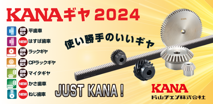 KANA公式オンラインショップ